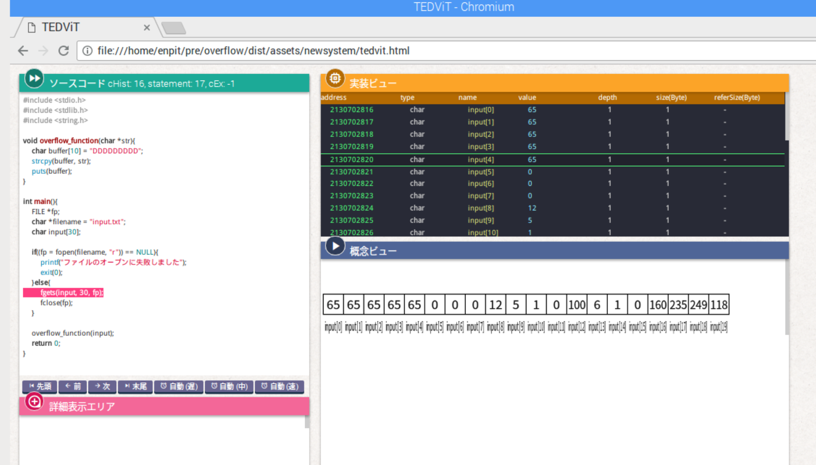 Basic SecCap / Shizuoka University